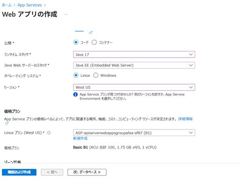 Azure App Service に Cdata Api Server をデプロイ＋sql Server に設定保存