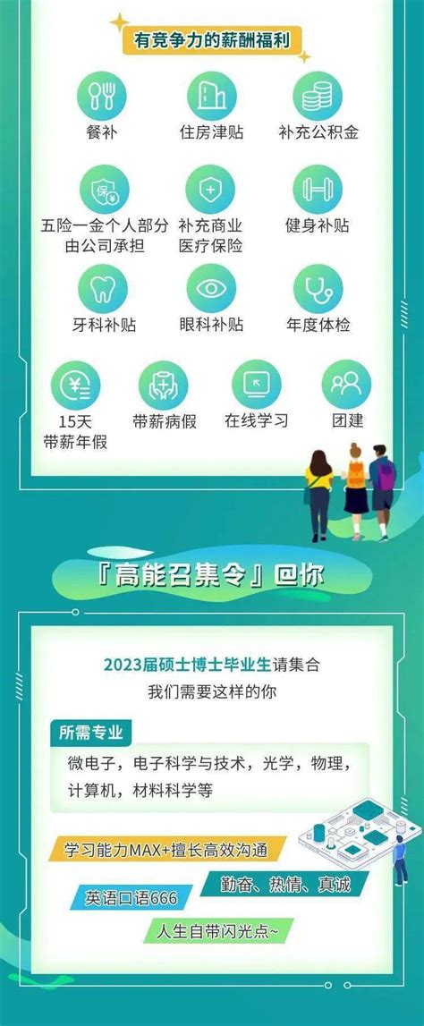 西门子“芯”青年！siemens Eda 2023校园招聘正式启动！ 大厂 资讯 求职