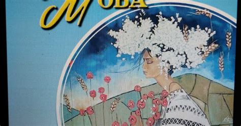 Календарно тематичне планування з української мови 8 клас І семестр 3 години За новими