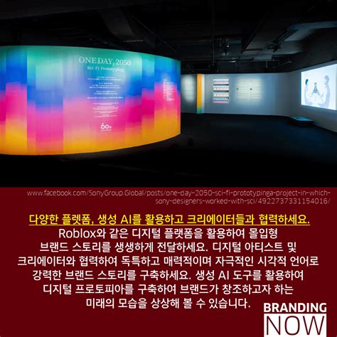 이야기를 넘어선 브랜드 스토리텔링 전략 스톤브랜드컨설팅