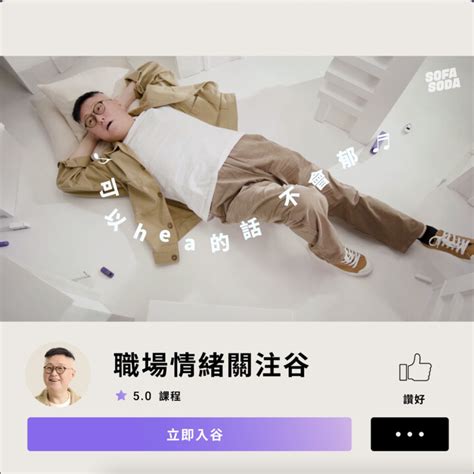 Sofasoda On Linkedin Mental Health Hacks At Work Sofasoda X Bowtie