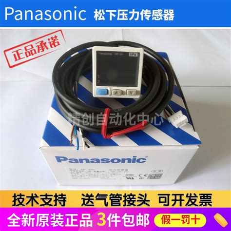 松下dp100压力传感器dp 102 M Dp 101 E P Dp 011 012 Dp 001 002 虎窝淘