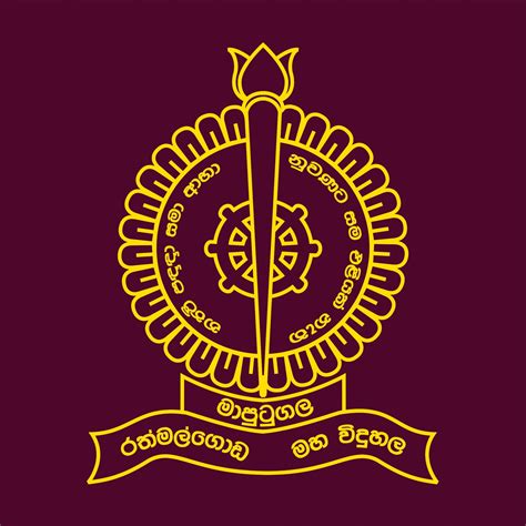 ජාතික පාසල මාපුටුගල Horana