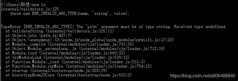 nrm 安装完成但 throw new ERR INVALID ARG TYPE name string value 呵呵可笑