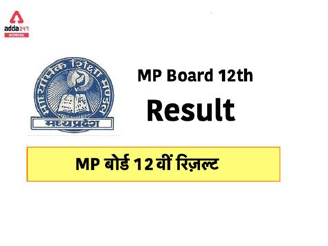 MP Board Class 12th Result 2021 Out Check Here At Mpbse Nic In