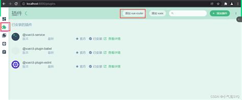 添加路由的2种方式 router csdn博客
