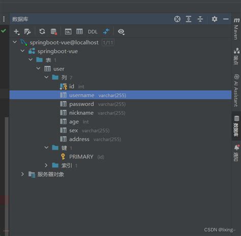 springboot vue在前端新增数据传送到后端，数据库没有更新解决办法 为什么前端传给后端的数据写不进数据库 csdn博客