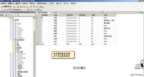 sql server 数据库的表的创建与使用t sql语句操控数据表 布布扣