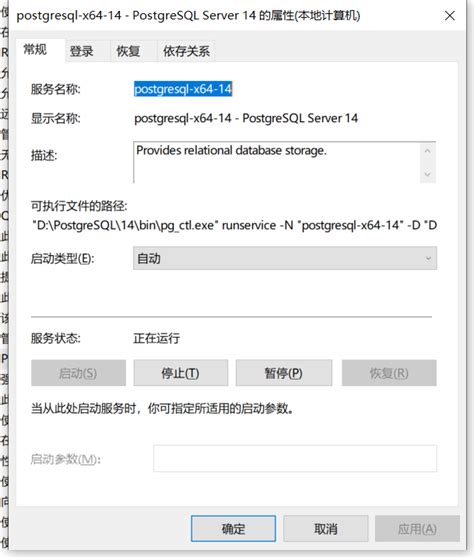 postgresql windows 中 postgresql 禁用开机自启，并在需要时手动启动 windows 设置postgresql