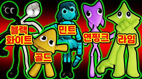 레인보우 프렌즈 혼종 캐릭터 유출 점프스퀘어 사용방법 [레인보우 프렌즈 Rainbow Friends] Youtube