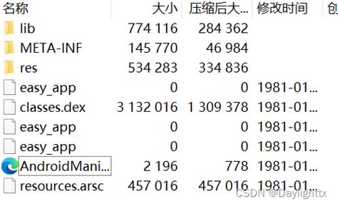 Android逆向学习笔记 APK结构 CSDN博客