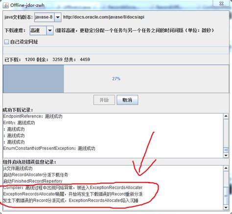 Java Api文档离线查询器zhongwenhui1995的博客 Csdn博客