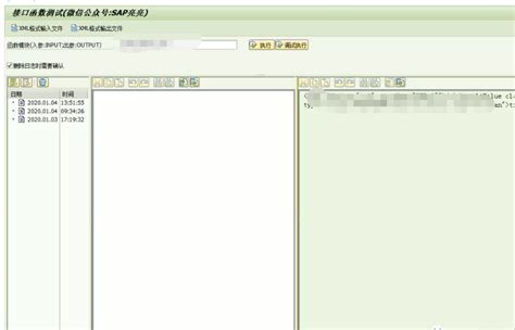 Sap里简易的接口函数模块测试工具 Abap亮亮 博客园