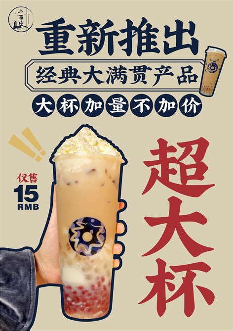 港式奶茶菠萝油咖啡 摄影小马儿设计师 站酷zcool