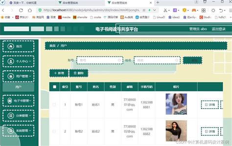 基于vueelementuiexpressmysql电子书小说阅读网设计 计算机毕业源码设计vue Elementui 小说阅读页面