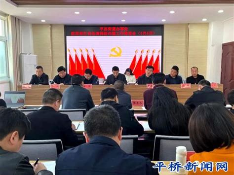 平西街道办事处多措并举开展打击防范电信网络诈骗工作 反电信网络诈骗 平桥新闻网 信阳市平桥区委区政府门户网站