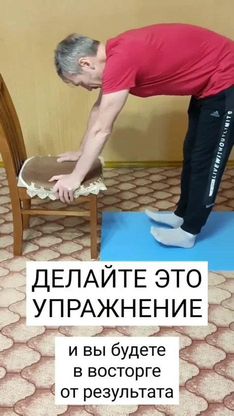 Пин от пользователя Gulnara на доске Здоровье💉💊 Упражнения Здоровье Упражнения для осанки