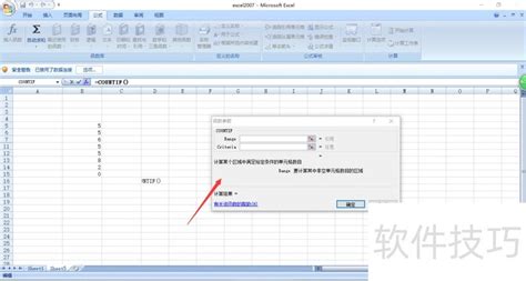 excel如何计算一列中相同内容单元格的个数 zol软件下载