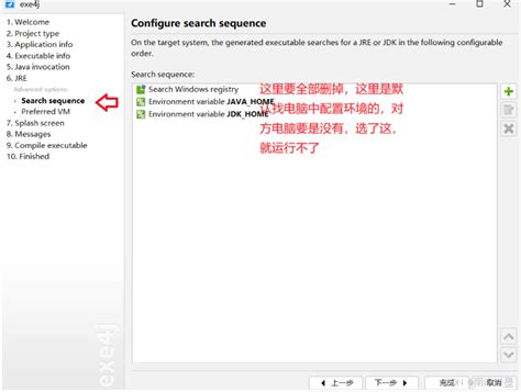Java程序打包为一个exe程序java Exe程序 Csdn博客
