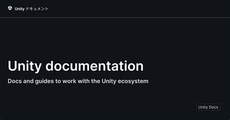 unity documentation