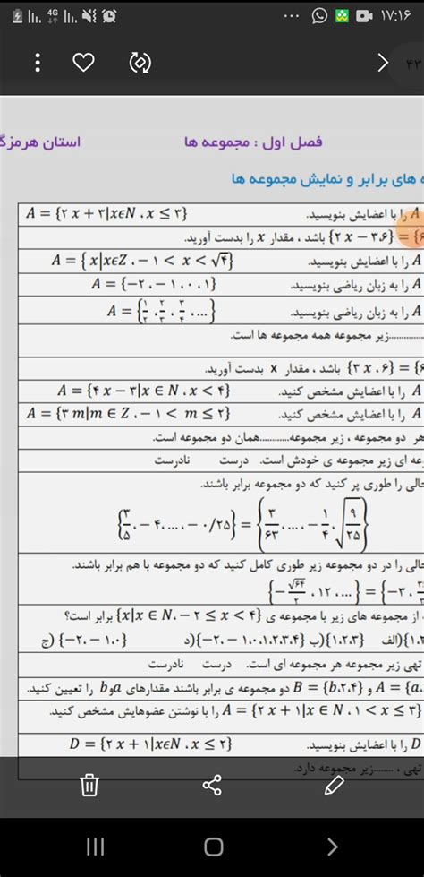 حل نمونه سوال ریاضی فصل اولخانم زمانی