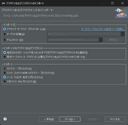 SWTのインストールとサンプル