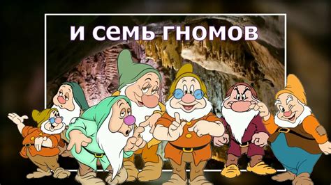 Спектакль Белоснежка и семь гномов Youtube