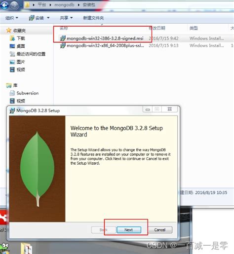 Mongodb安装教程附带安装包 Csdn博客