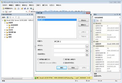 sql2008r2精简版下载 sql server 2008 express r2官方中文版含ssms管理工具 东坡下载
