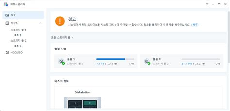 시스템에서 특정 드라이브를 시스템 파티션에 추가할 수 없습니다