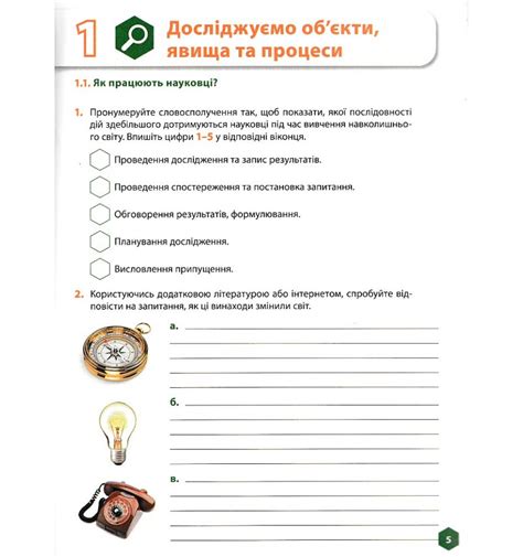 НУШ Робочий зошит Пізнаємо природу 6 клас авт Джон Ендрю Біос вид