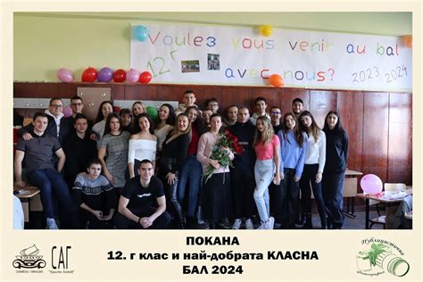 Щастливи сме че изненадата се получи успешно Благодарим на нашата класна д р инж Петя