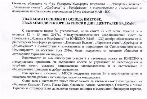 Не на концесия за добив на мрамори и мраморна баластра в село Горнослав