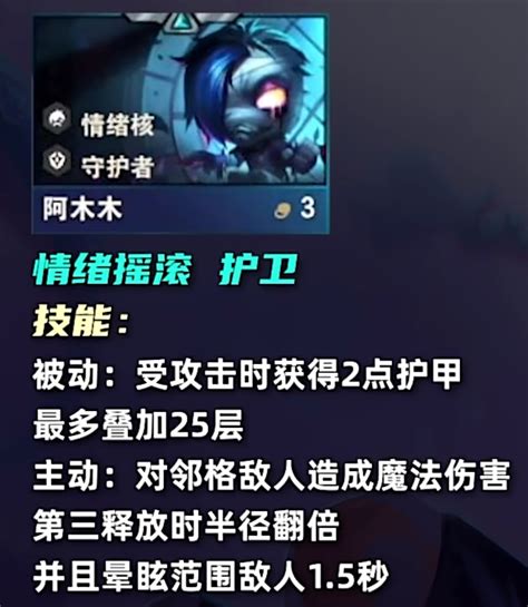 《聯盟戰棋》s10三費卡數量介紹 Steamxo 遊戲攻略情報網