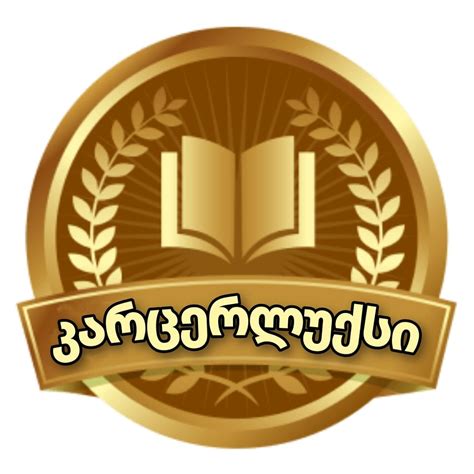 კარცერლუქსი Facebook