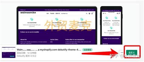 Debutify全球10万卖家选择的shopify主题模板 知乎