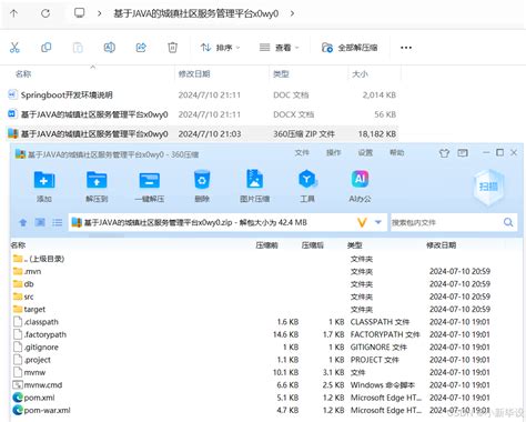 java计算机毕业设计基于java的城镇社区服务管理平台（开题 程序 论文） csdn博客