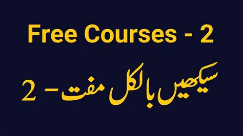 Ibm Coursera Free Courses 2 Codewithanfcodewithanf Youtube