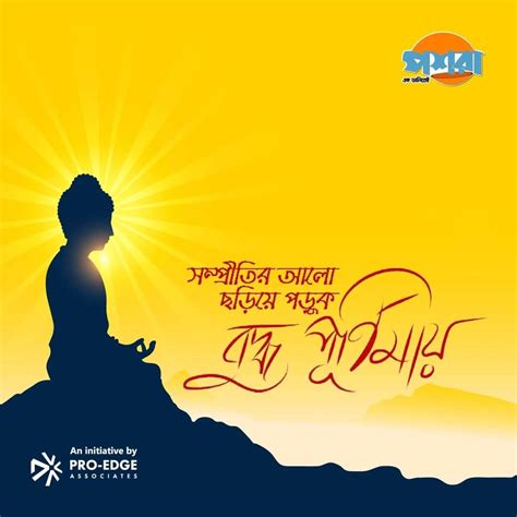 Ferdous Rubab Moinuddin On Linkedin Teamposhorabd Poshorabd Buddhapurnima