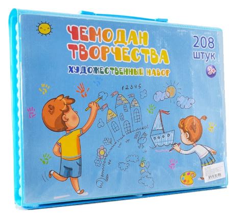 Чемодан творчества Художественный набор для рисования 208 предметов купить по лучшей цене в