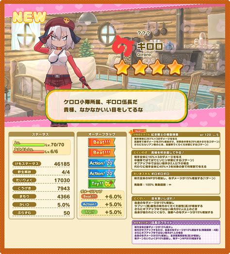 けものフレンズ3｜おしらせ｜コラボイベント記念！「ギロロすてっぷあっぷしょうたい」開催！｜アピリッツ