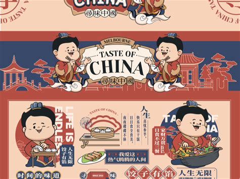 㝵味中国｜原刨国潮餐佽品牌 有点品牌设计 站酷zcool