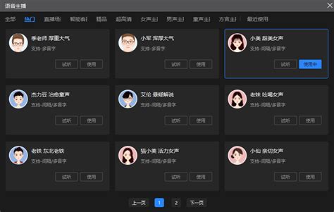 视频配音必备！一键搞定文字转语音，赶紧收藏 知乎