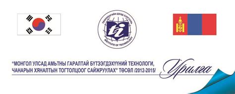 ТЕХНОЛОГИЙН ДЭЭД СУРГУУЛЬ