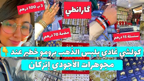 برعي راسك ببديل الدهب😍كارانطي سنسلة 15 درهم 3 براسليات 100 درهم