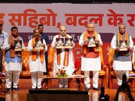 Chhattisgarh Assembly Elections 2023 Bjp Amit Shah Issued Aarop Patra