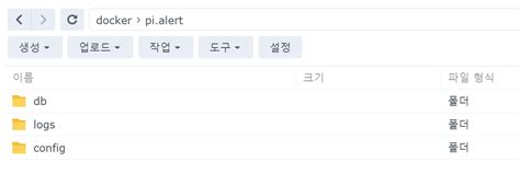 시놀 헤놀에서 네트워크 스캐너 Pi Alert Docker로 설치 및 사용하기 달소씨의 하루