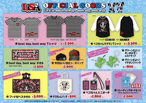 Lisa Official Goods