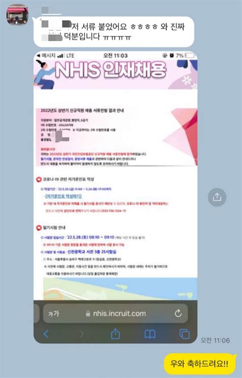 공기업 출신 글자수 제한 없는 공기업 자소서 첨삭 크몽