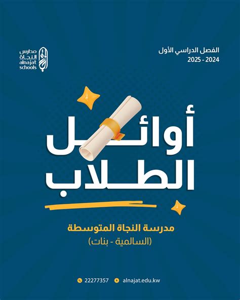 ‎النجاة المتوسطة بنات السالمية‎ Alnajatmgps • Instagram Photos And